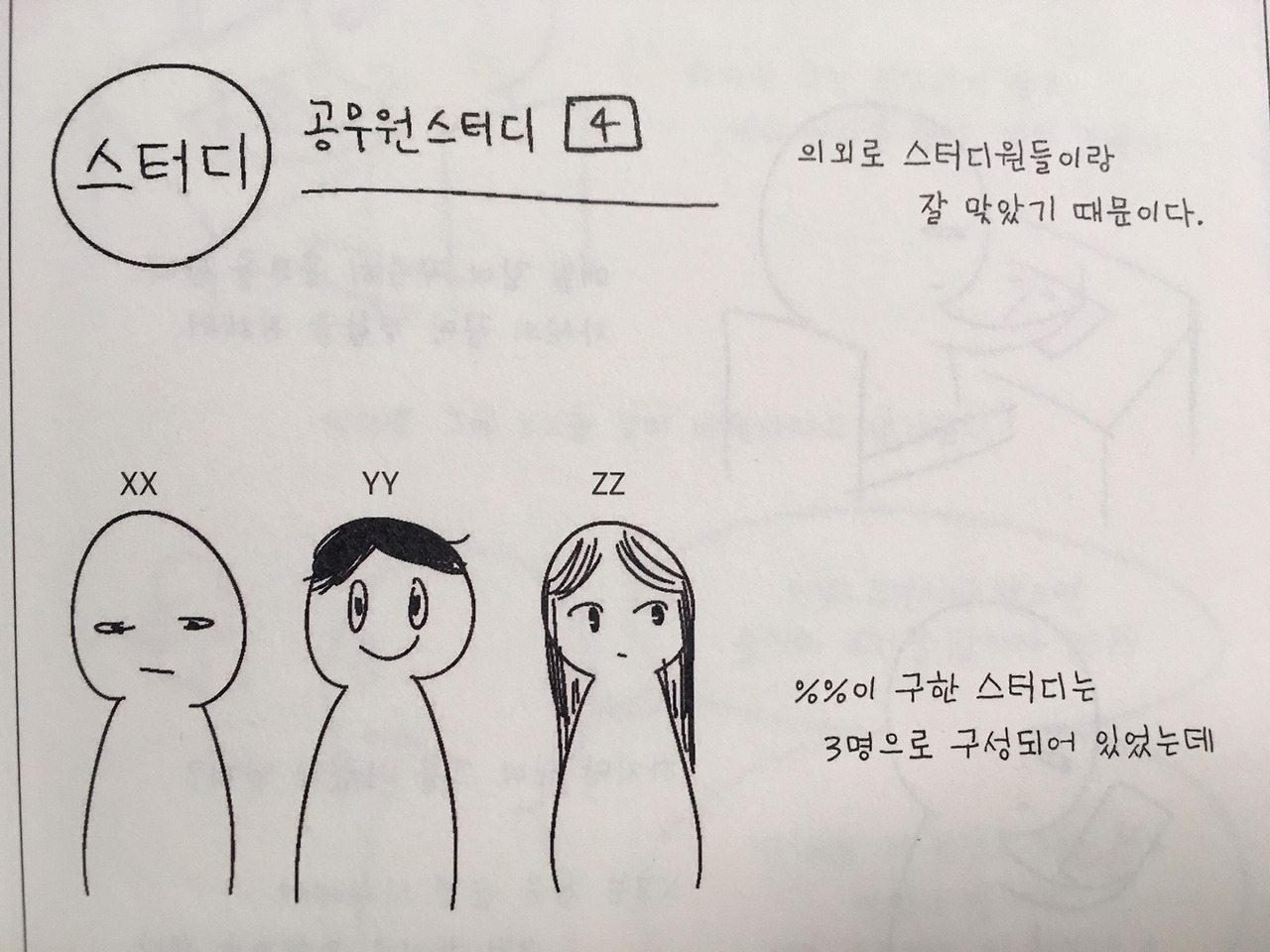 만화 9급 공무원
