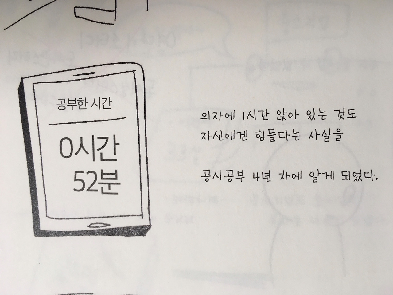 만화 9급 공무원