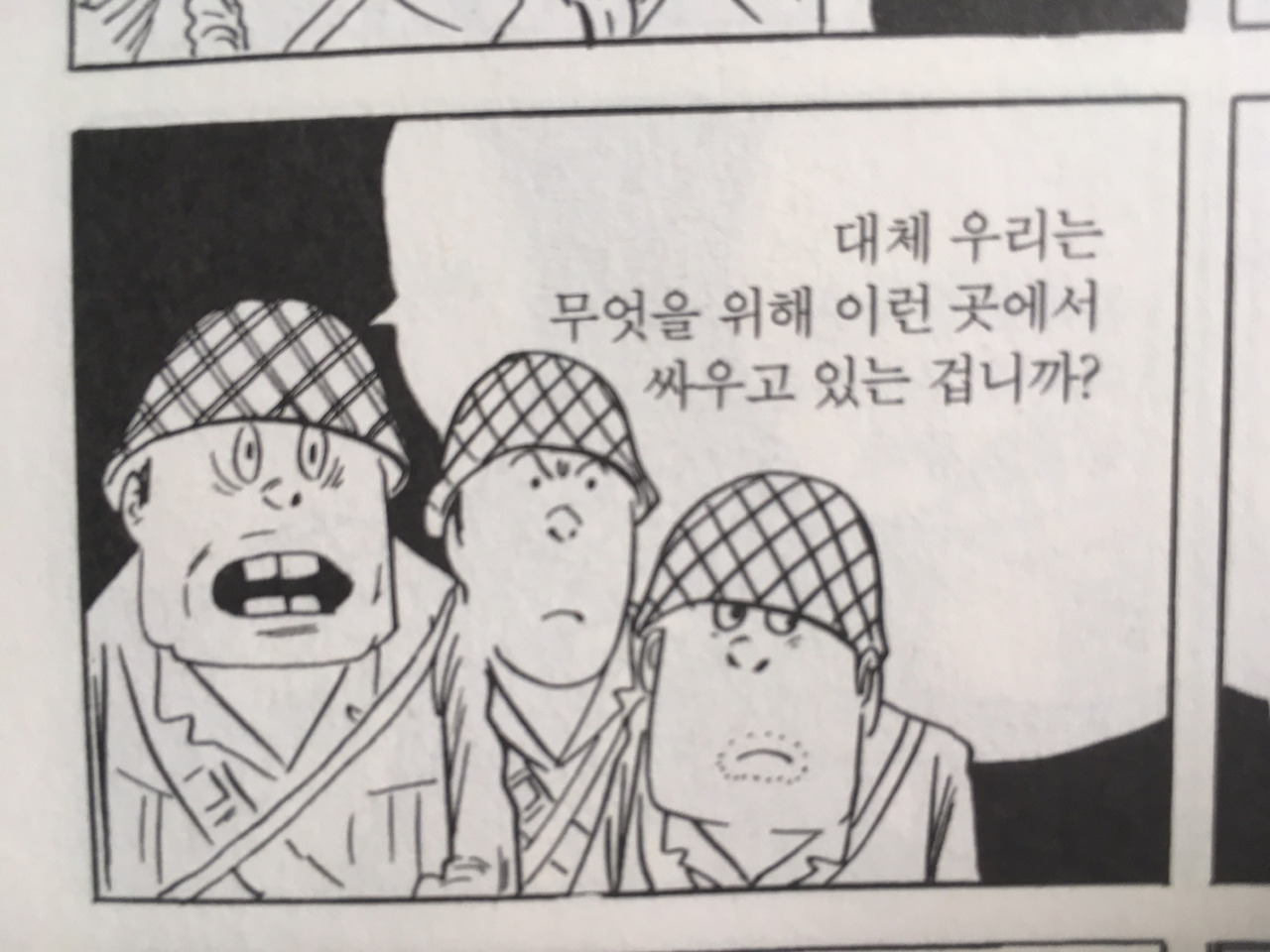 전원 옥쇄하라
