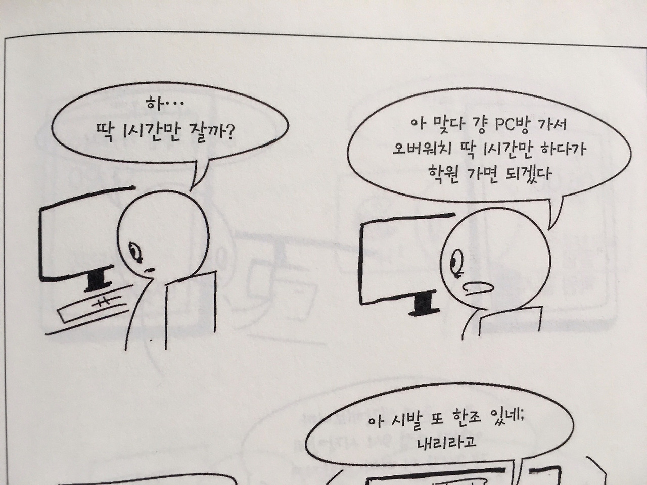 만화 9급 공무원