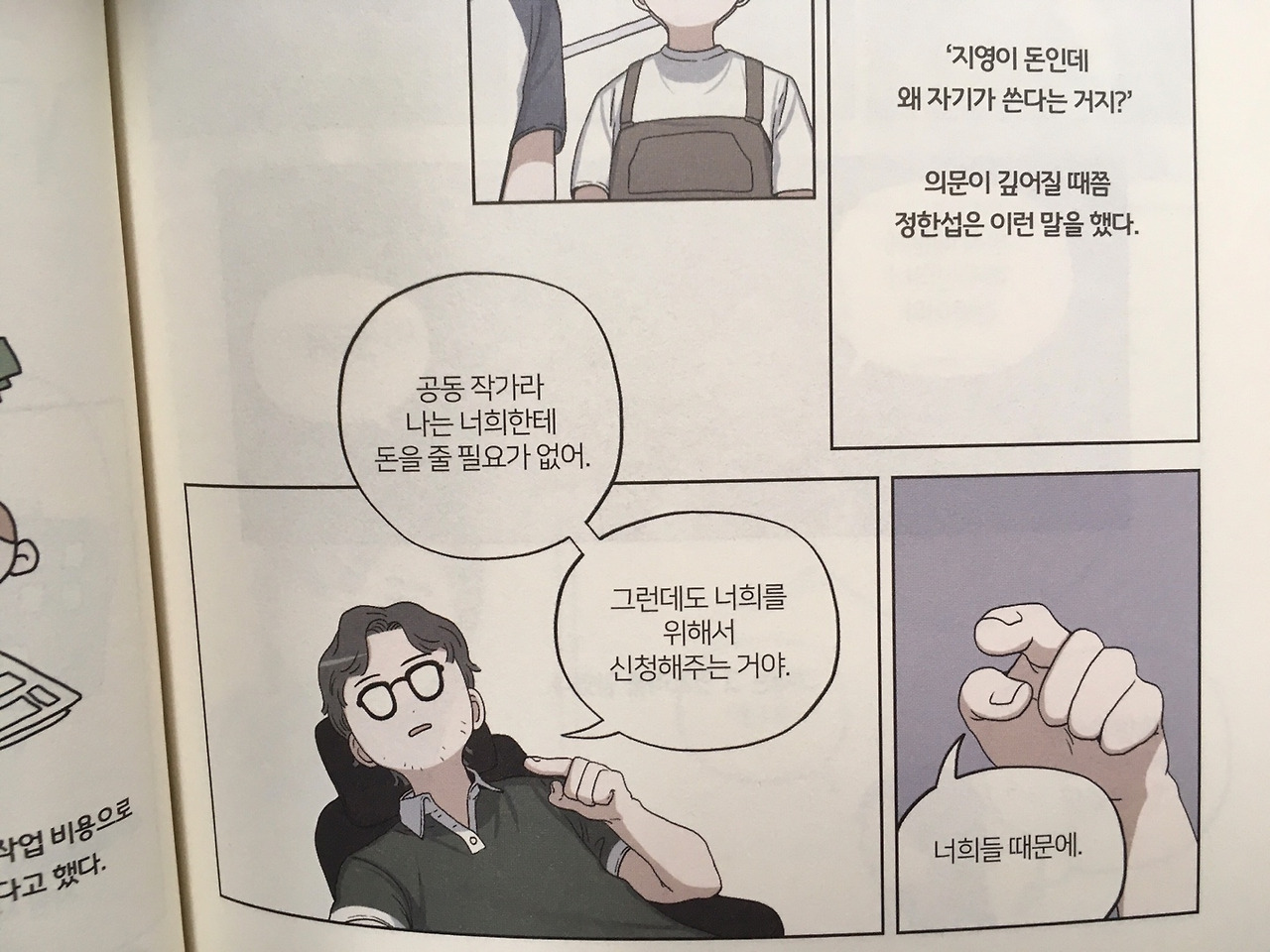 나 여기 있어요