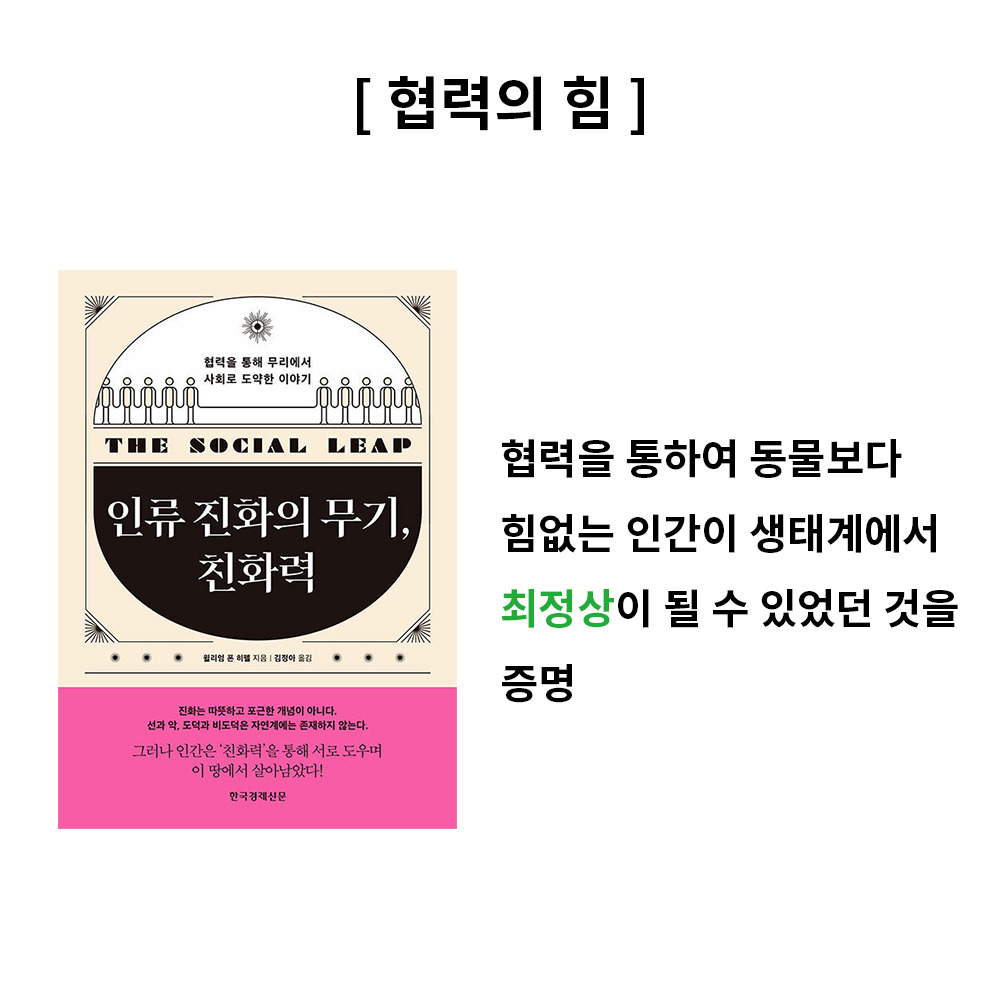 400만 팔로워를 만든 환경 과학자이야기