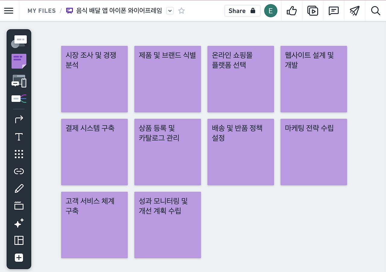 Ai로 마인드맵 플로차트 스티키 노트 만들기