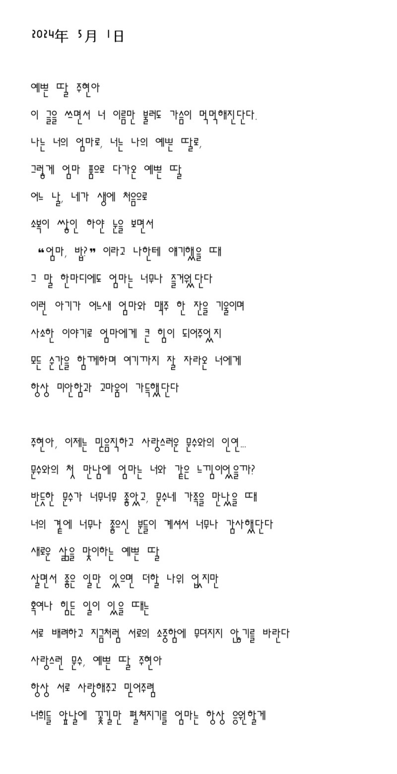 30화 엄마의 편지