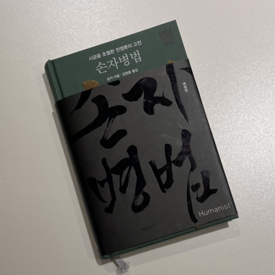인문고전을 읽어야 하는 이유