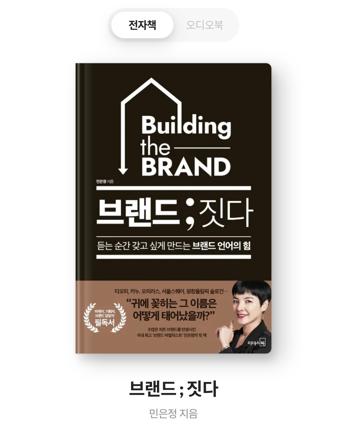 브랜드 이름은 어떻게 지을까