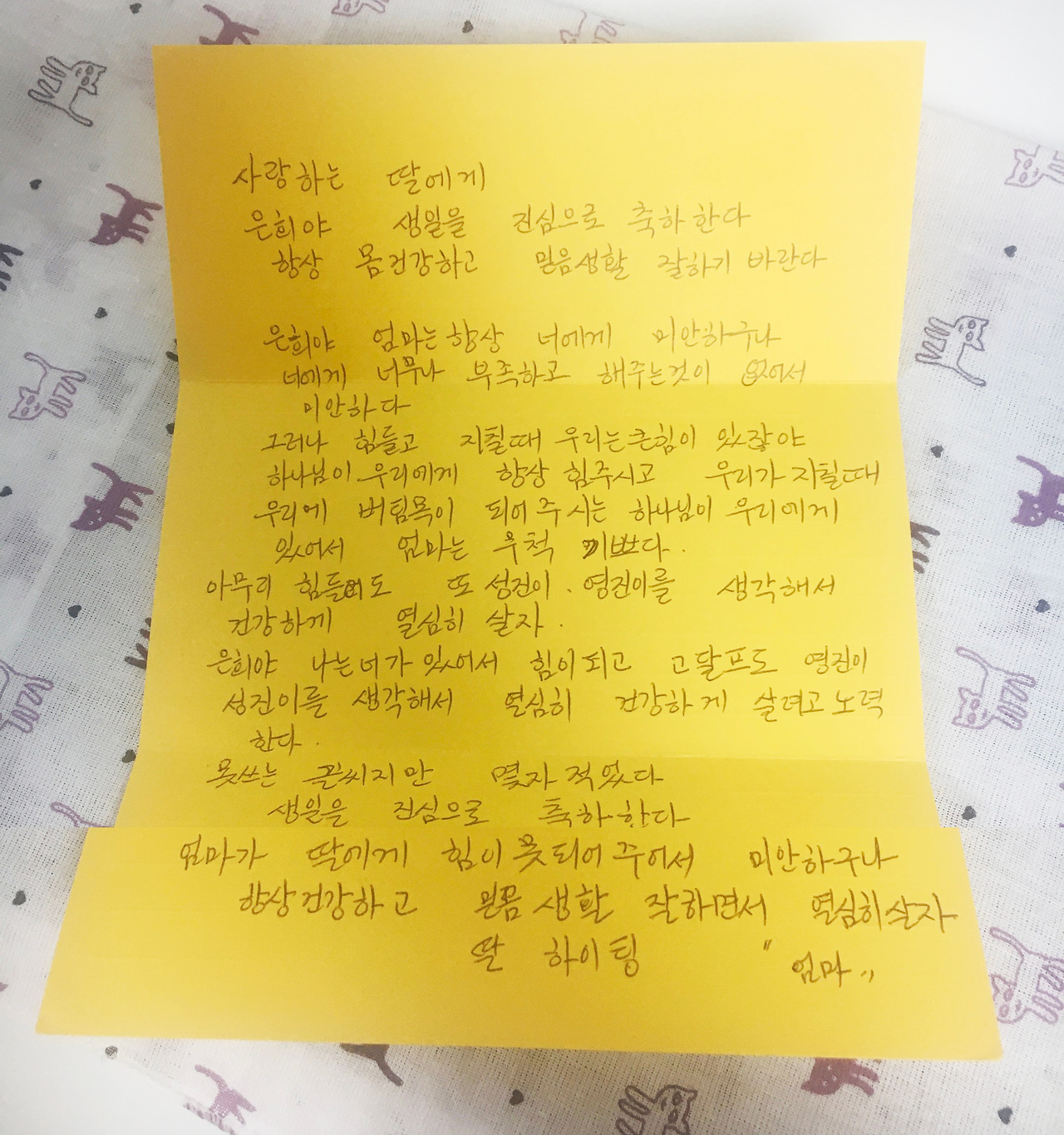 엄마의 손 그리고 편지