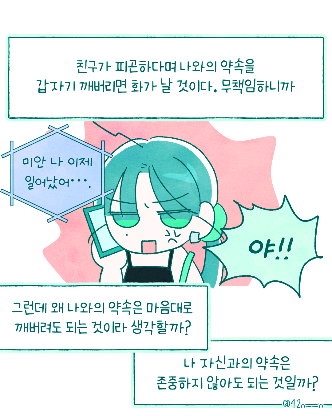 끈기 있게 해내는 법