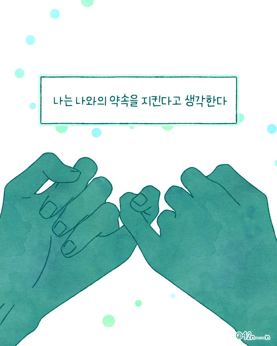 끈기 있게 해내는 법