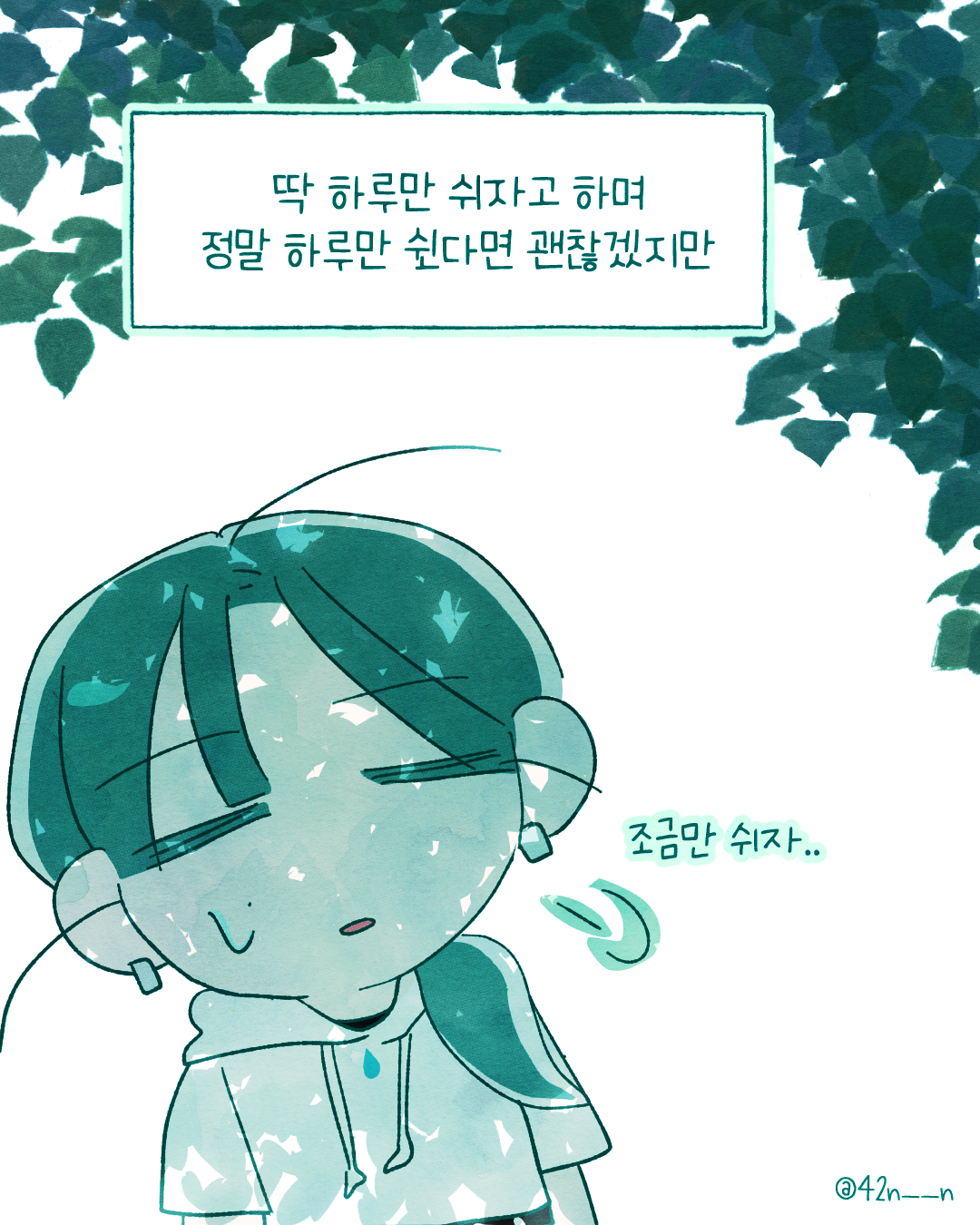 끈기 있게 해내는 법