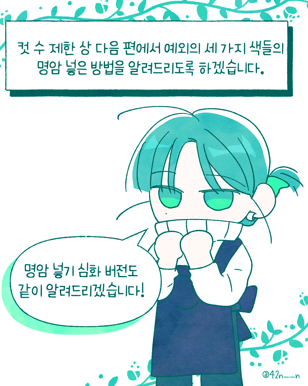 맑은느낌의 명암 넣는 팁 1