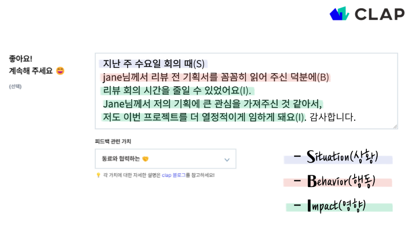 피드백의 힘 피드백 핵심공식 두가지