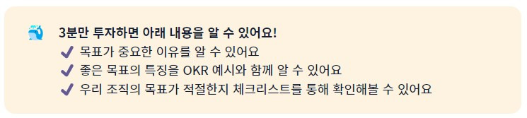 Okr Kpi 목표 설정 방법 좋은 목표의 특징