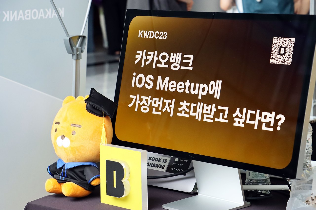 iOS 개발자 핫플이 여기, KWDC23라는데!