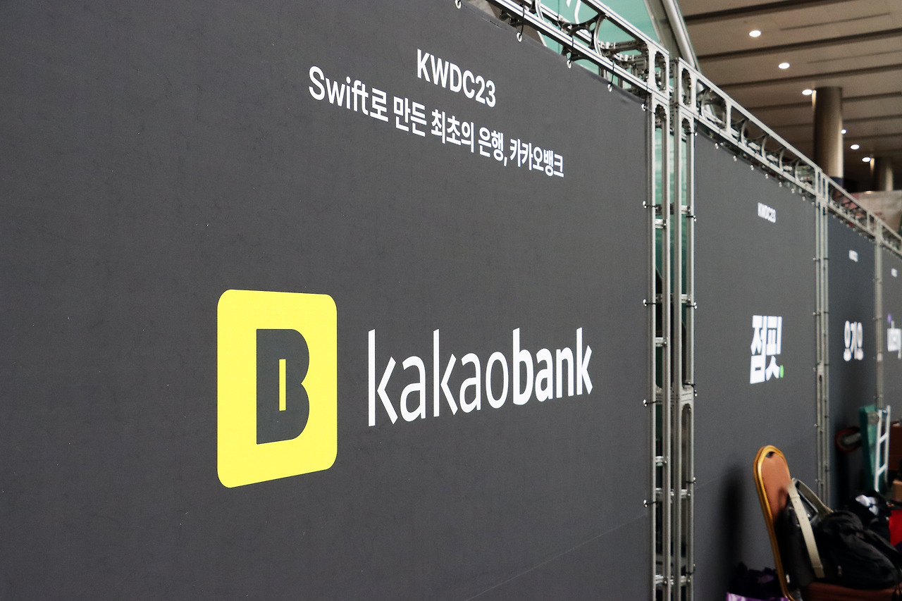 iOS 개발자 핫플이 여기, KWDC23라는데!