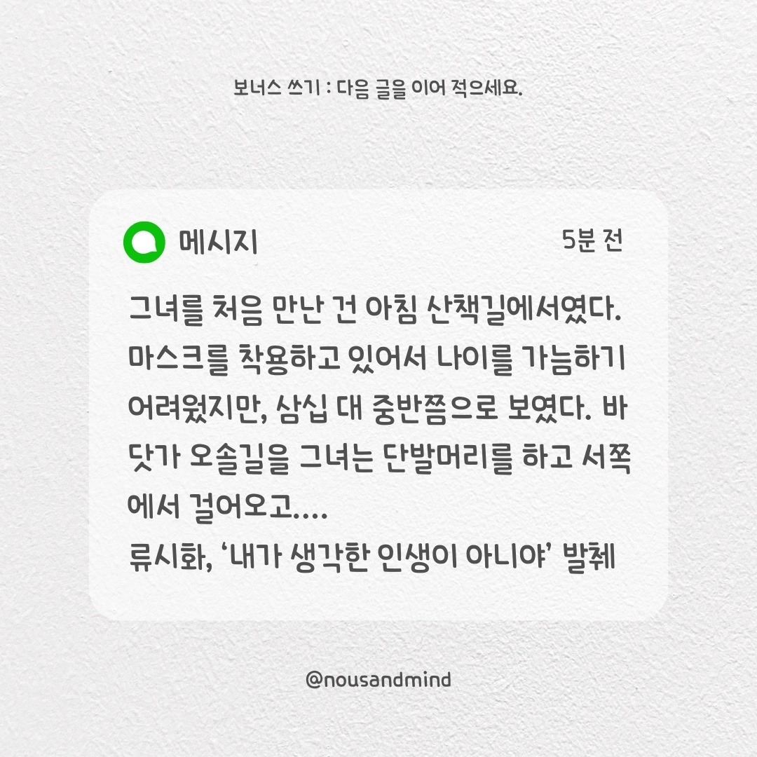 24화 주말 주제 이어 쓰기 장르 소설
