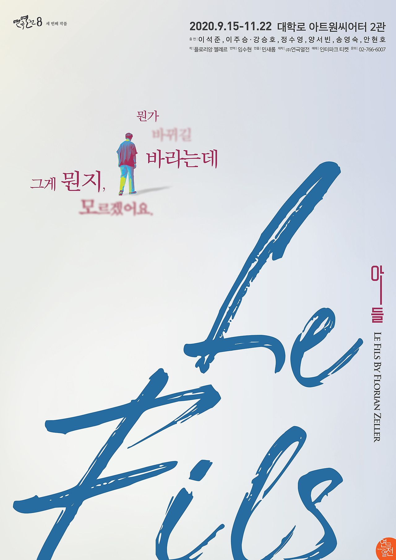 한 존재에게 가닿지 못했던