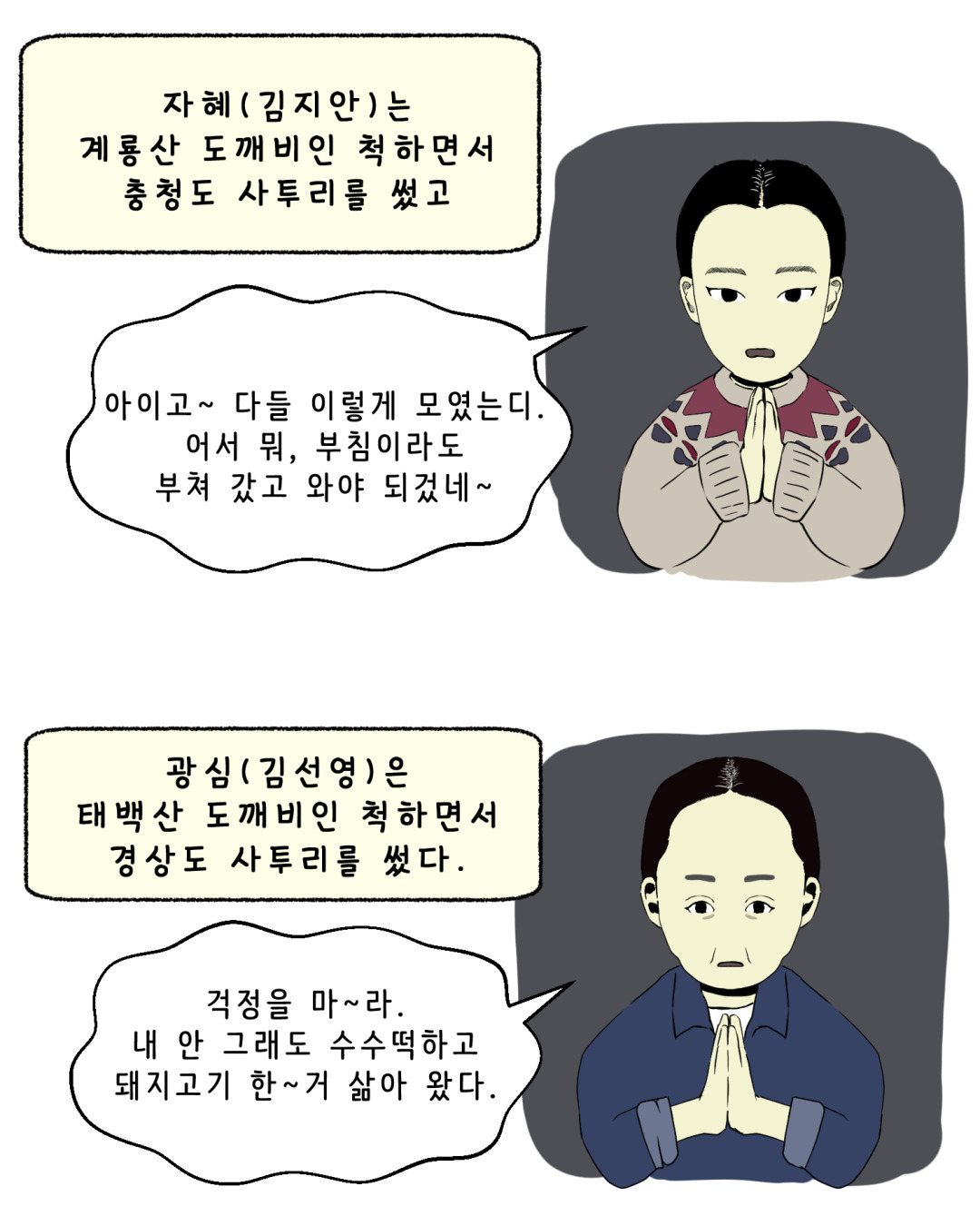 영화 도깨비놀이에 대하여