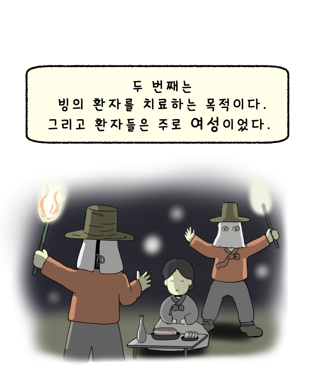 영화 도깨비놀이에 대하여