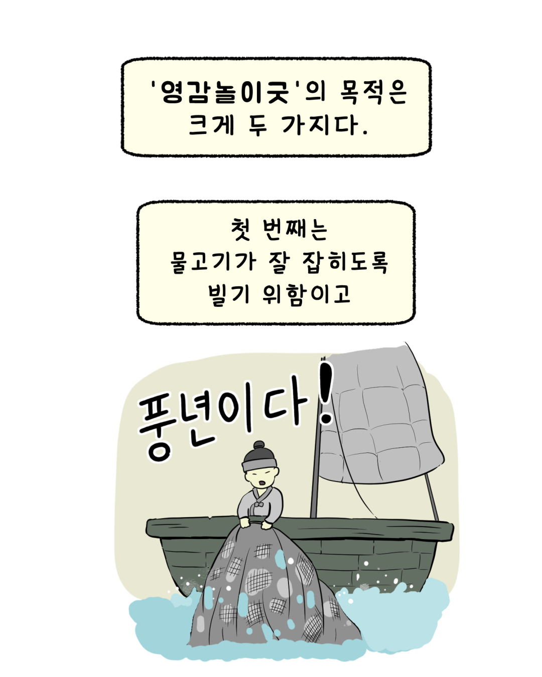 영화 도깨비놀이에 대하여