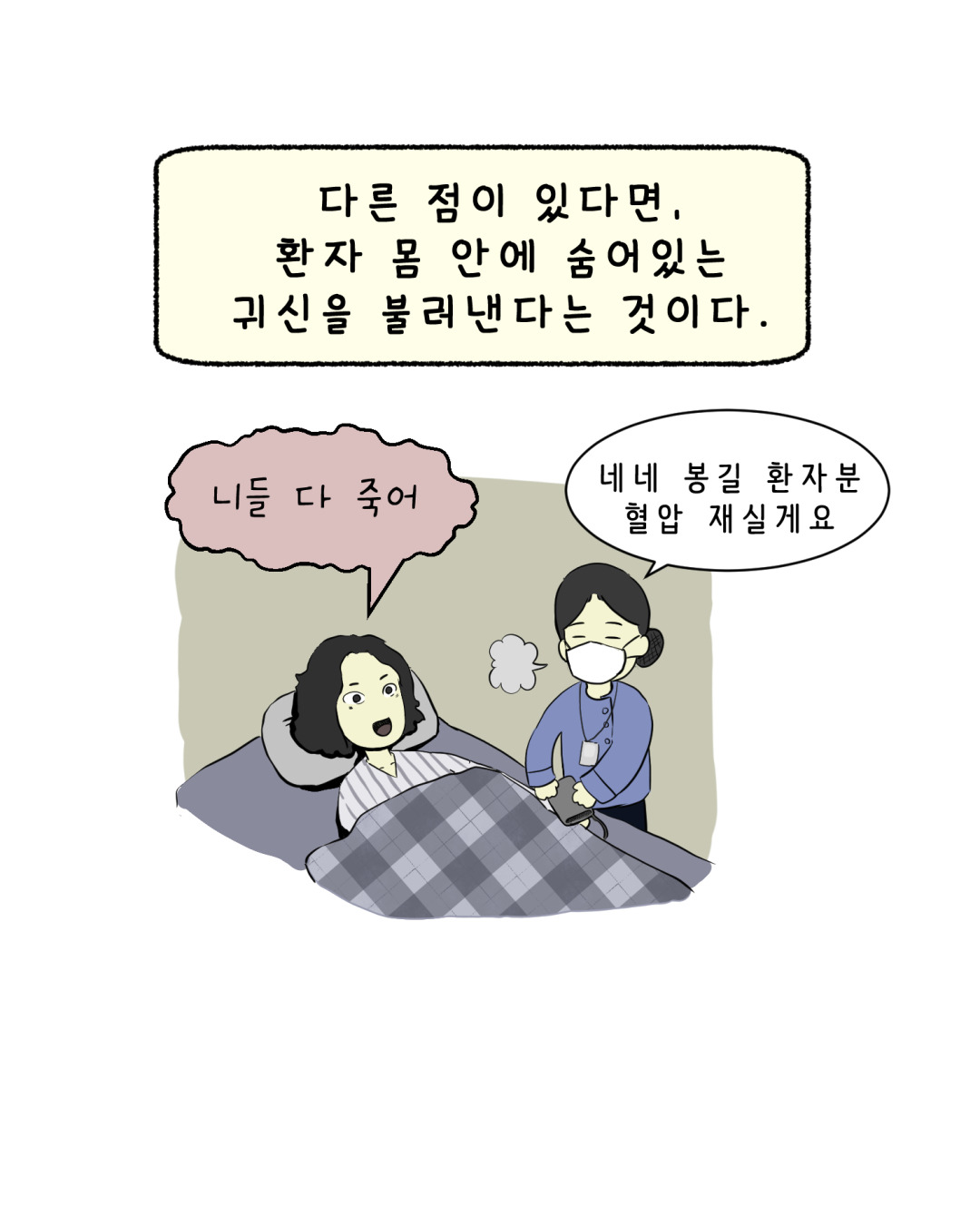 영화 도깨비놀이에 대하여