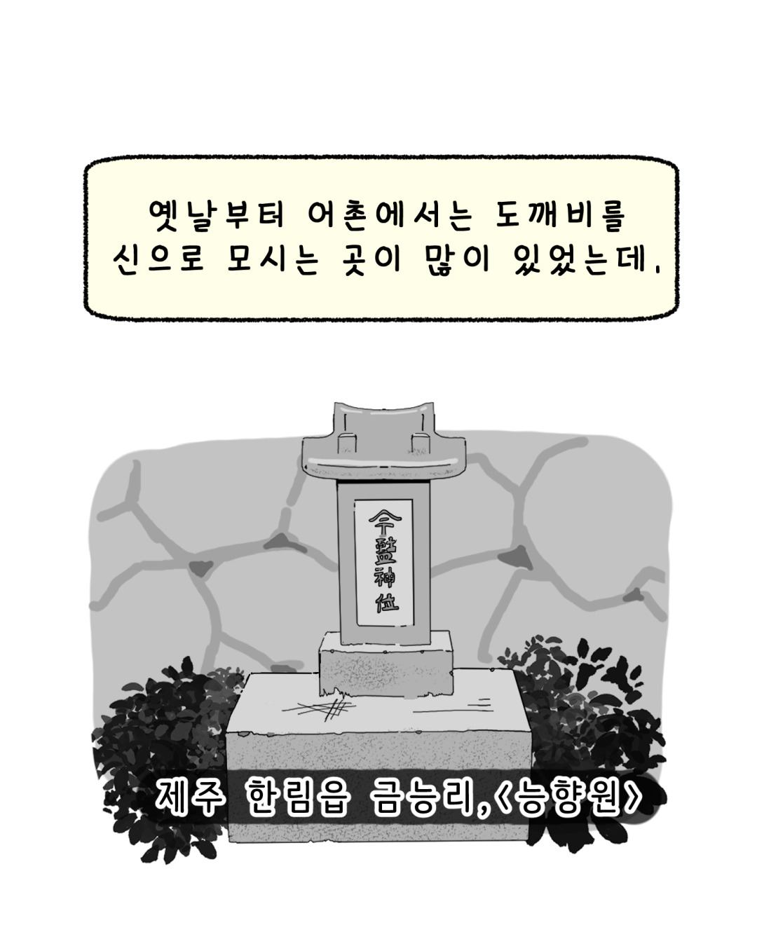 영화 도깨비놀이에 대하여