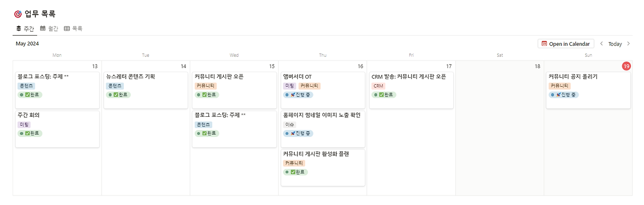 프로 일잘러의 노션 업무일지노션 템플릿 공유