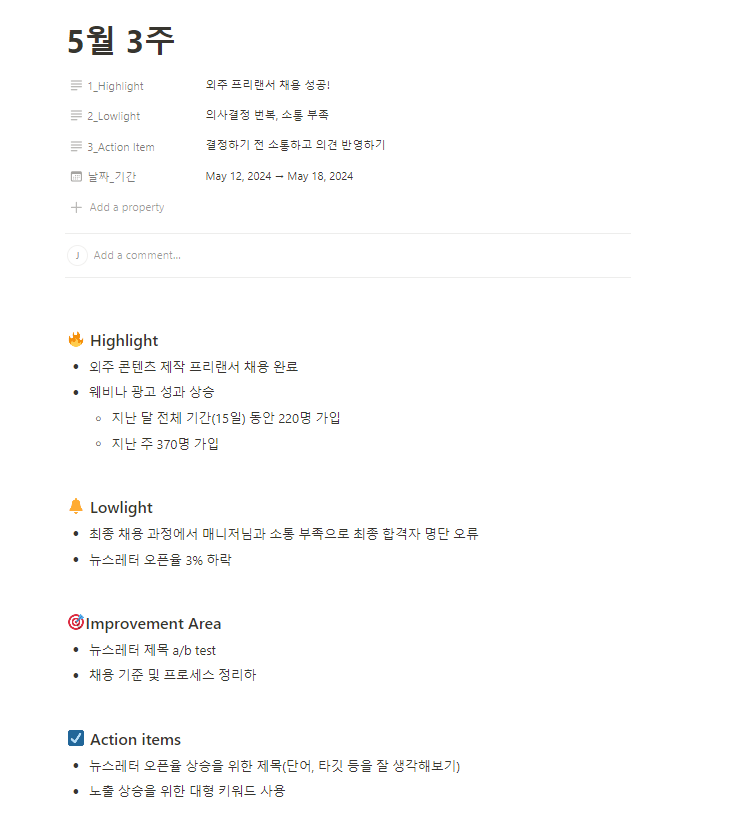 프로 일잘러의 노션 업무일지노션 템플릿 공유