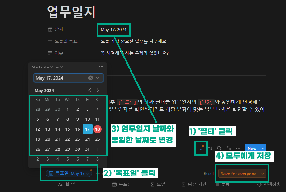 프로 일잘러의 노션 업무일지노션 템플릿 공유