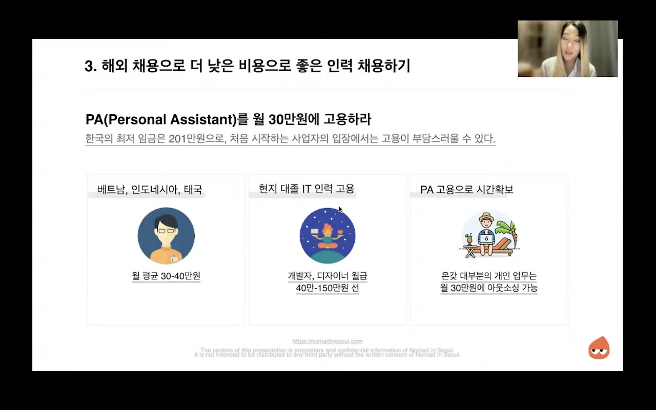 세계여행하는 디지털 노마드가 되는 가장 빠른 방법