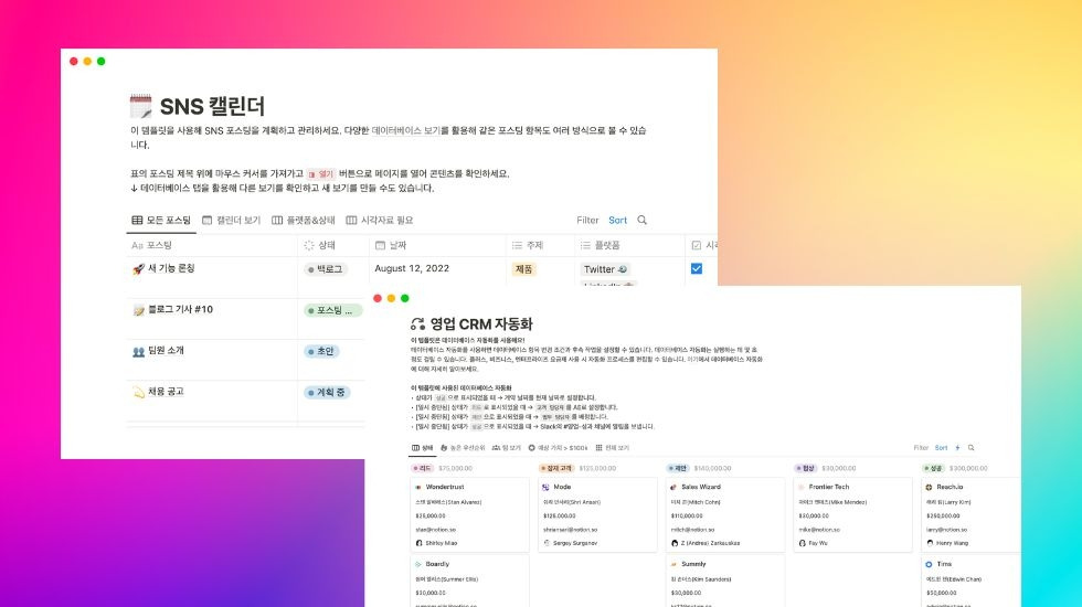 협업툴 추천and비교 일잘러들은 어떤 협업툴을 쓰지