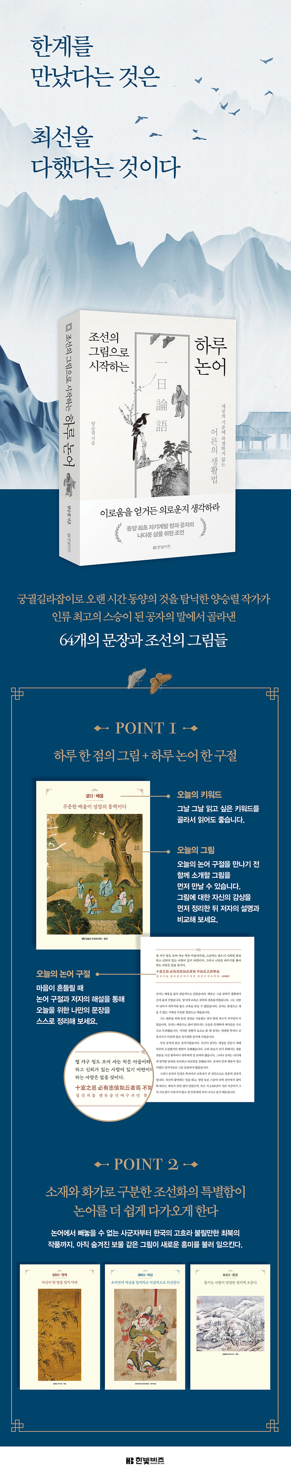 14화 꽃과 나비 남계우