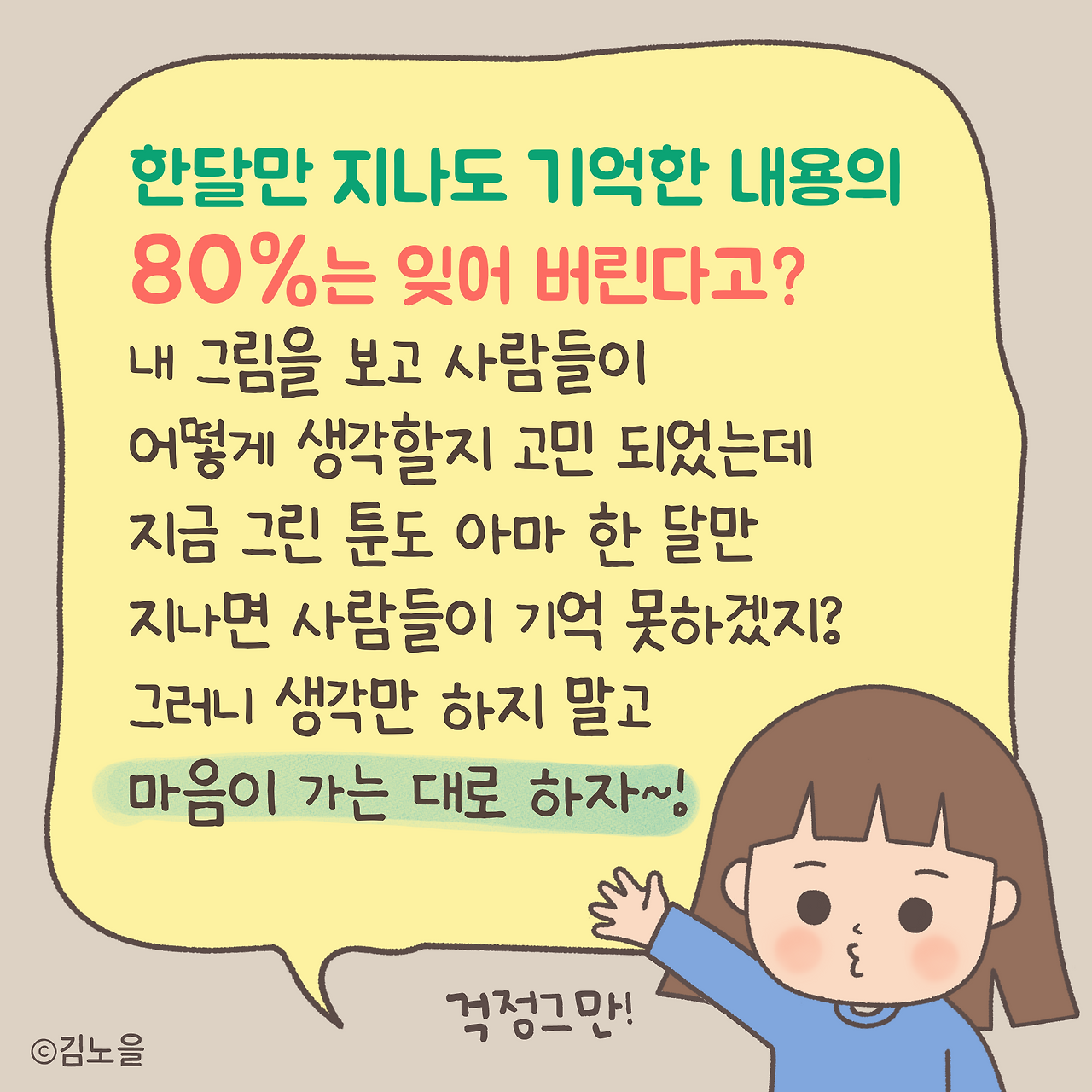생각이 많아서 불안한 당신께