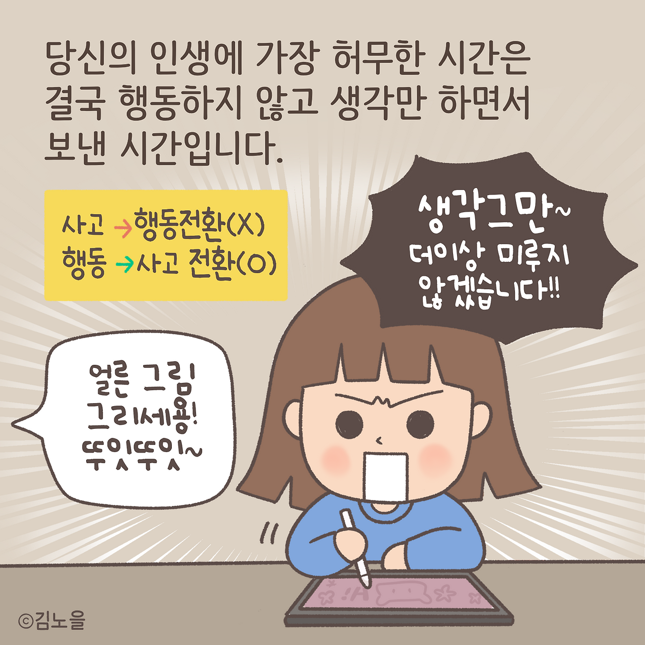 생각이 많아서 불안한 당신께
