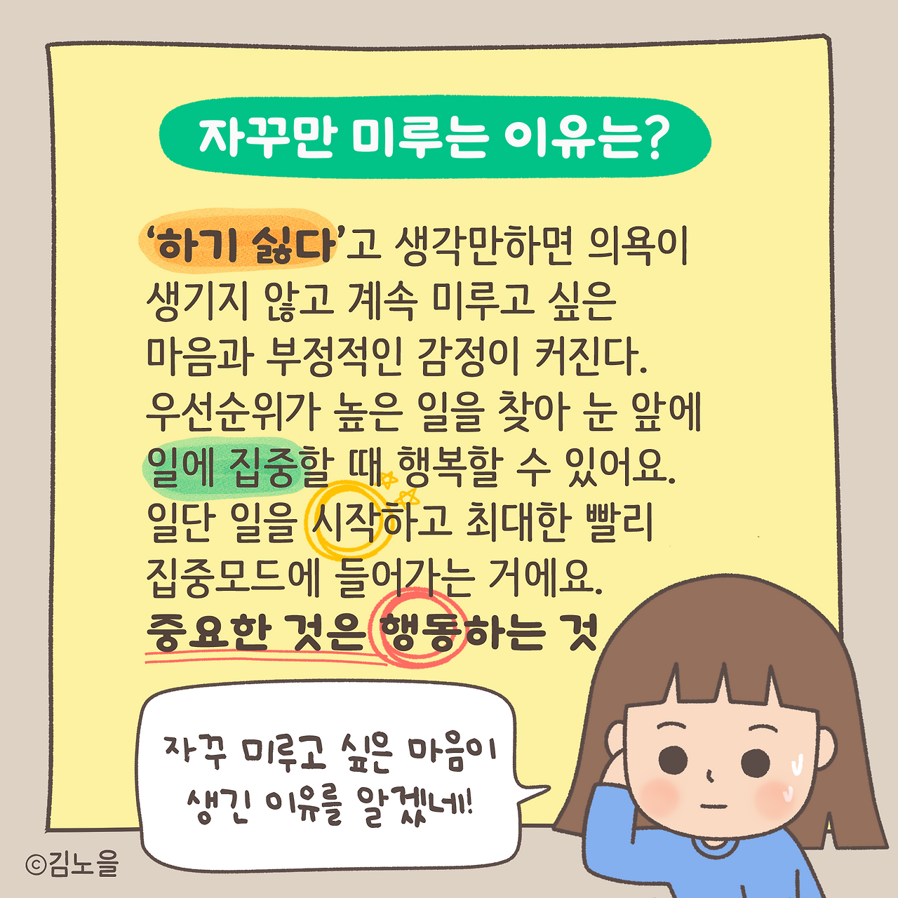 생각이 많아서 불안한 당신께