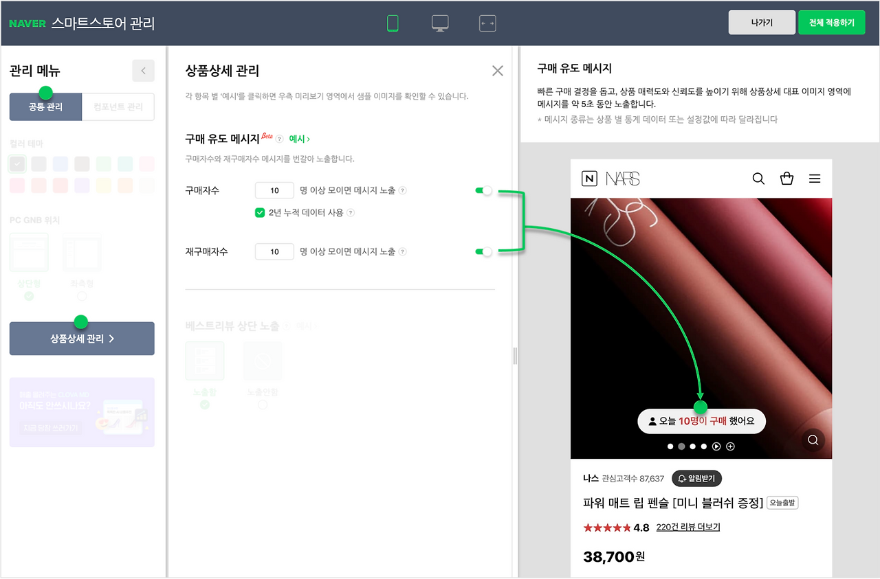 서비스 분석 왜 판매자는 스마트스토어를 선택할까