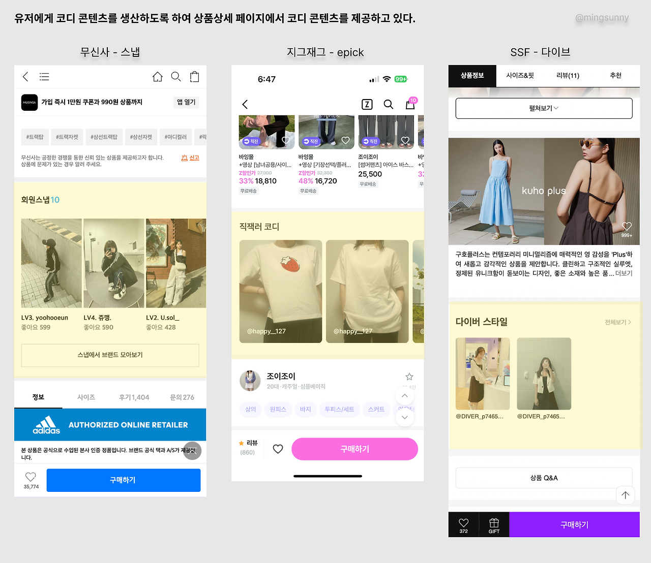 서비스 분석 커머스의 꽃 상품 상세의 전략