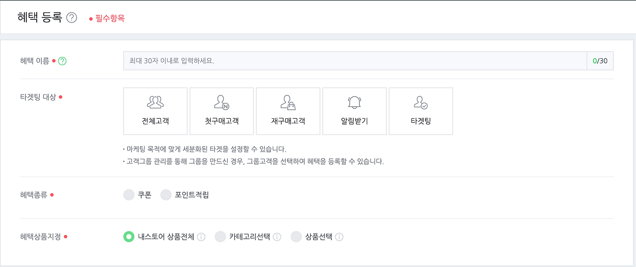 서비스 분석 왜 판매자는 스마트스토어를 선택할까