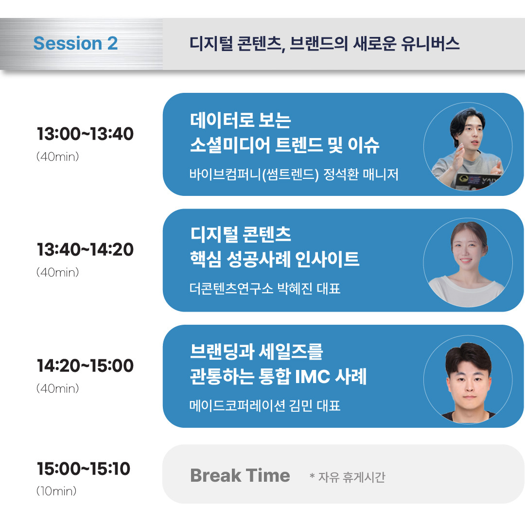 올해를 빛낼 디지털 And 콘텐츠마케팅 전략은