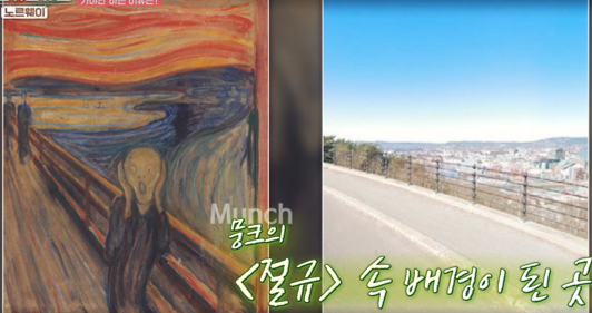 가장 쉽게 노르웨이 오슬로 날씨 여행 텐트밖은유럽