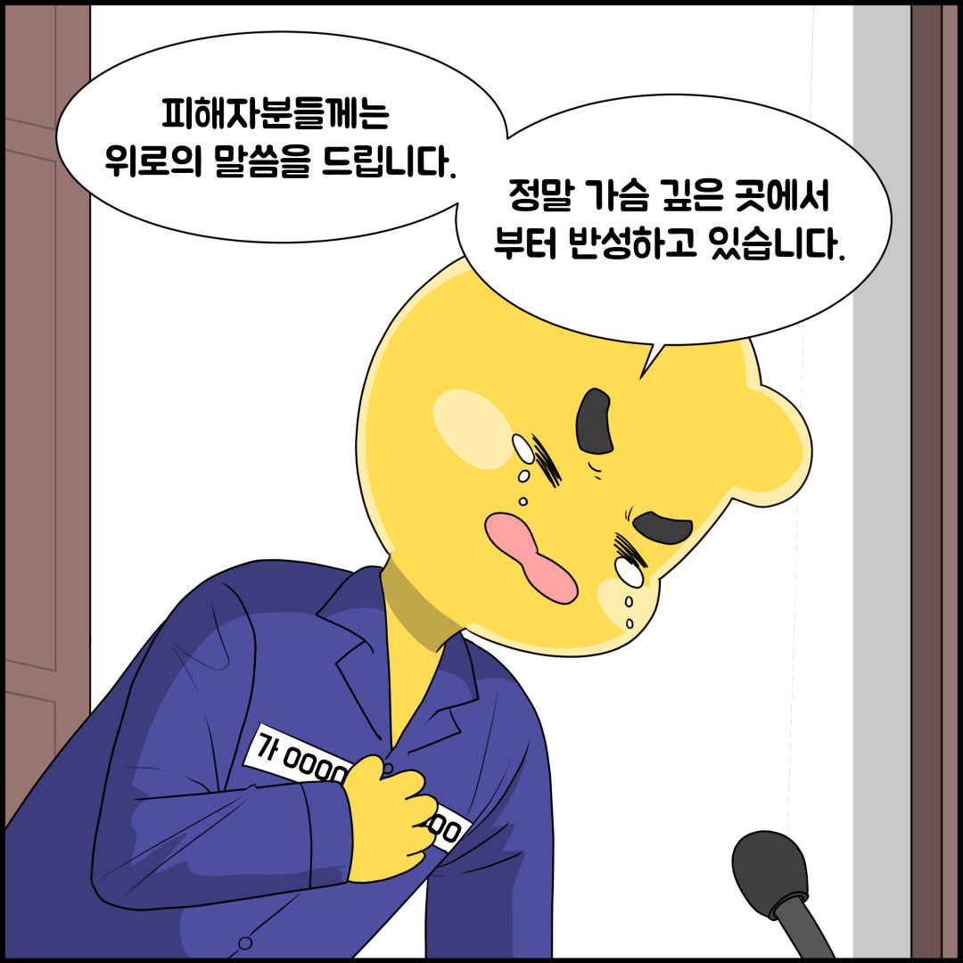 심신미약