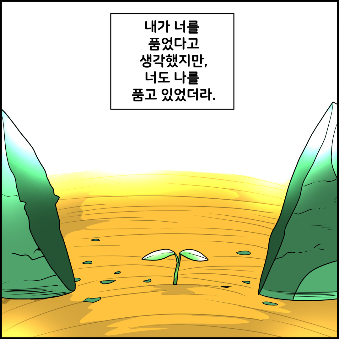 알을 품다