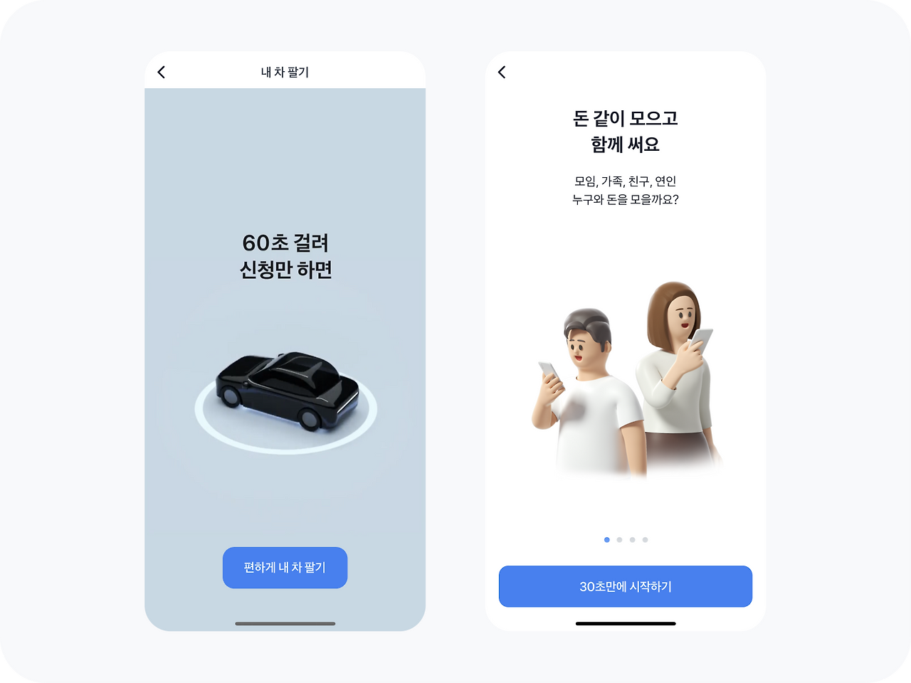 2023 Uiux 디자인 트렌드