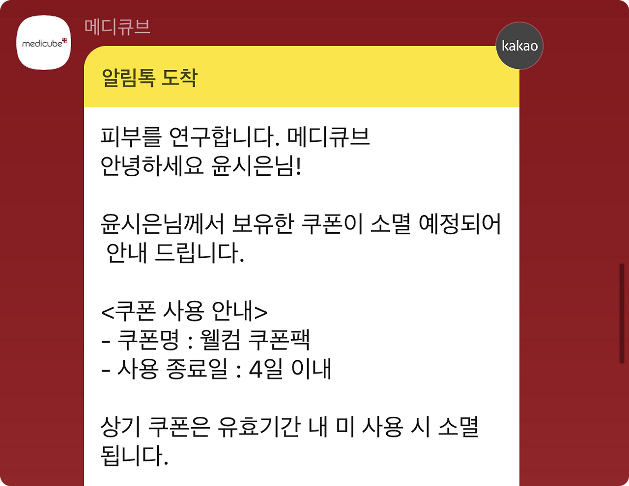 자급자족 Crm 마케팅 2편