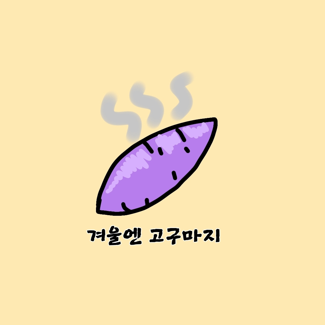 예쁜 그림을 그리고 싶다