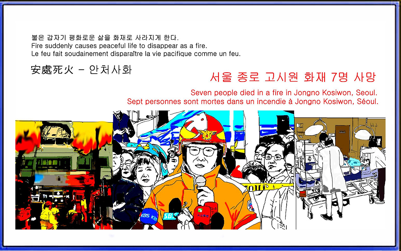 03화 만화가 최철주｜cartoonist Criticism 3