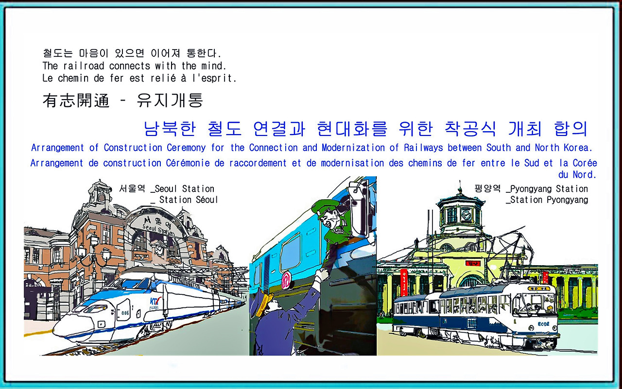 10화 만화평론가 최철주 만평 한국뉴스만화평론 30 유지개통