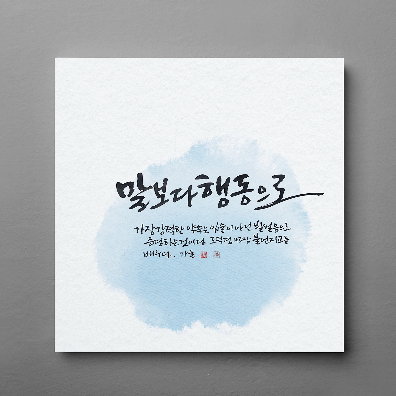 물방울이 바위를 뚫는다