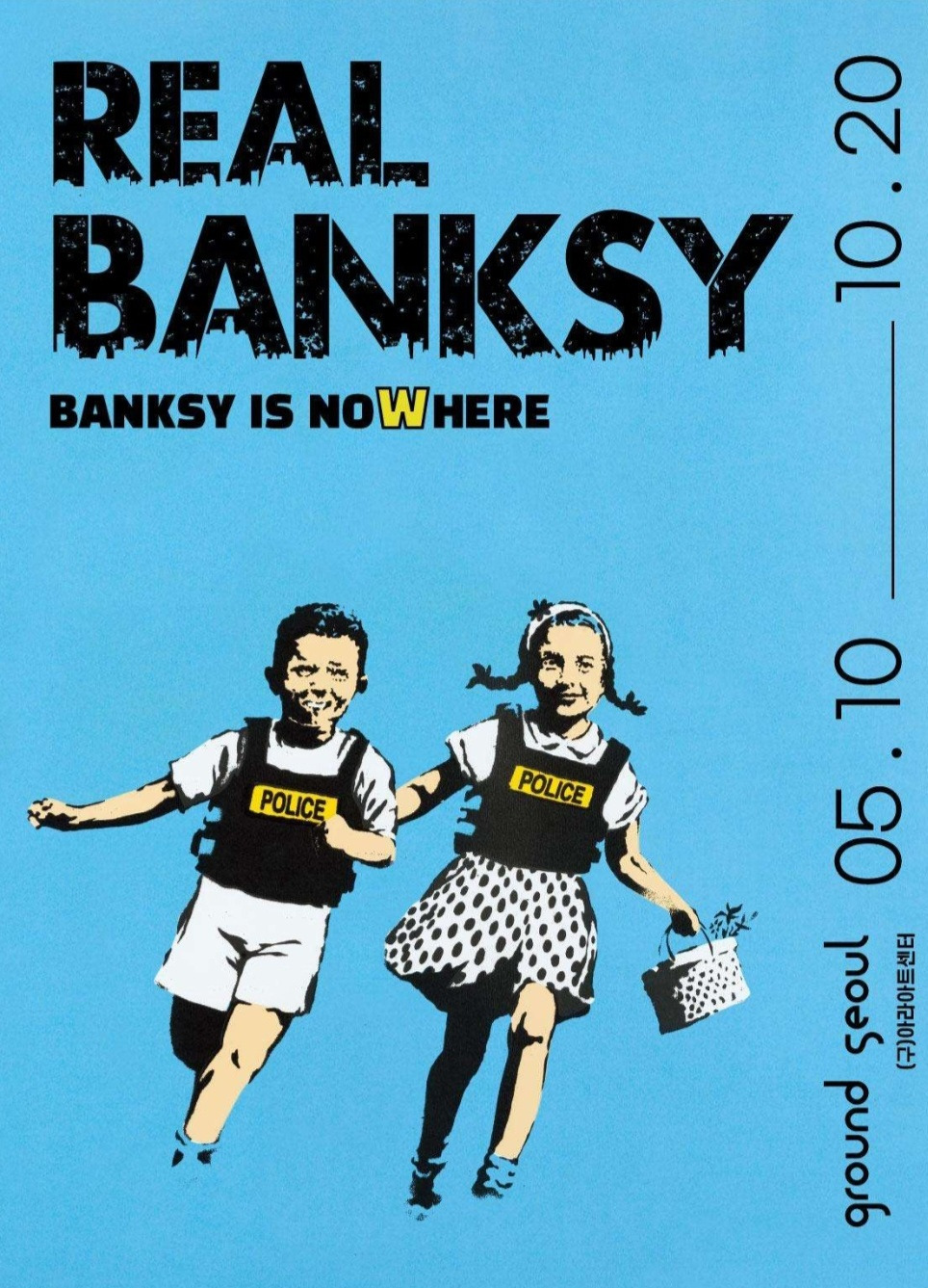 전시회 소개 리얼 뱅크시real Banksy