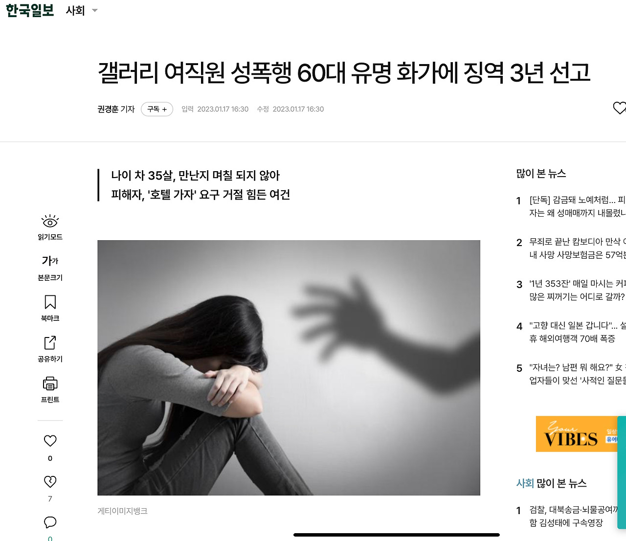 미술계 절대권력의 진실
